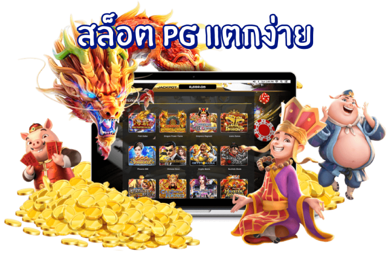 RAMA69 รวมเกม SLOT ค่ายดัง รองรับฝากถอนผ่าน TRUE WALLET