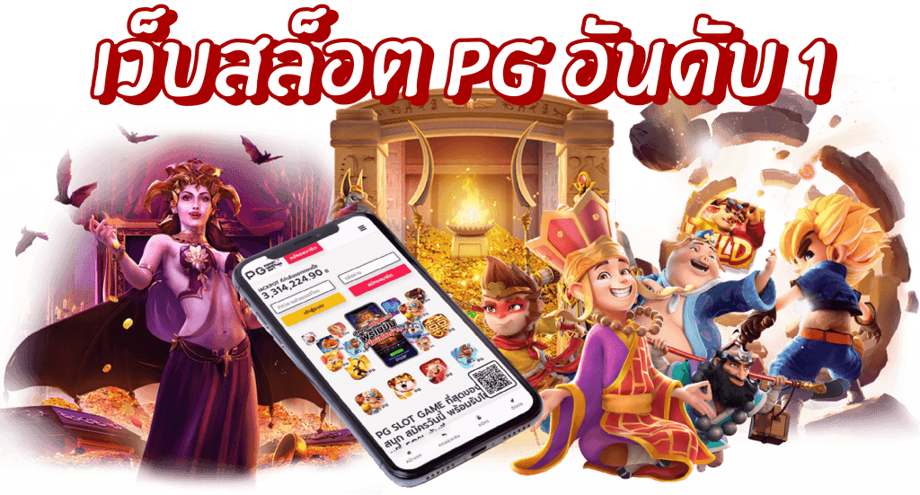 RAMA69 รวมเกม SLOT ค่ายดัง รองรับฝากถอนผ่าน TRUE WALLET